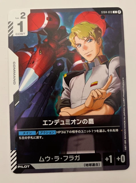 MU LA FLAGA ST04-013 Gundam Card Game Limited BOX Ver.β $7.51 - PicClick CA