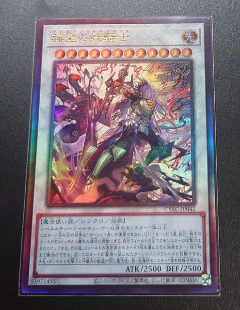 YUGIOH! DESPIAN LULUWALILITH CYAC-EN042 Ultimate Rare Field Center Card JP042 EUR 37,72 ...