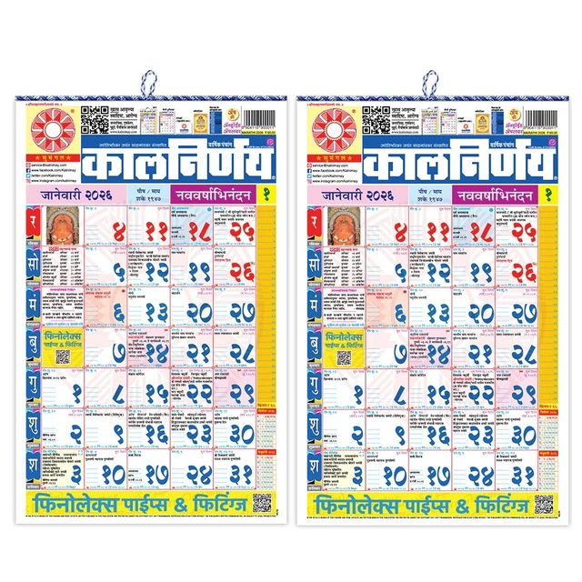 KALNIRNAY 2026 MARATHI Kalender Kalnirnay Panchang 2026 Bürowand Paket ...