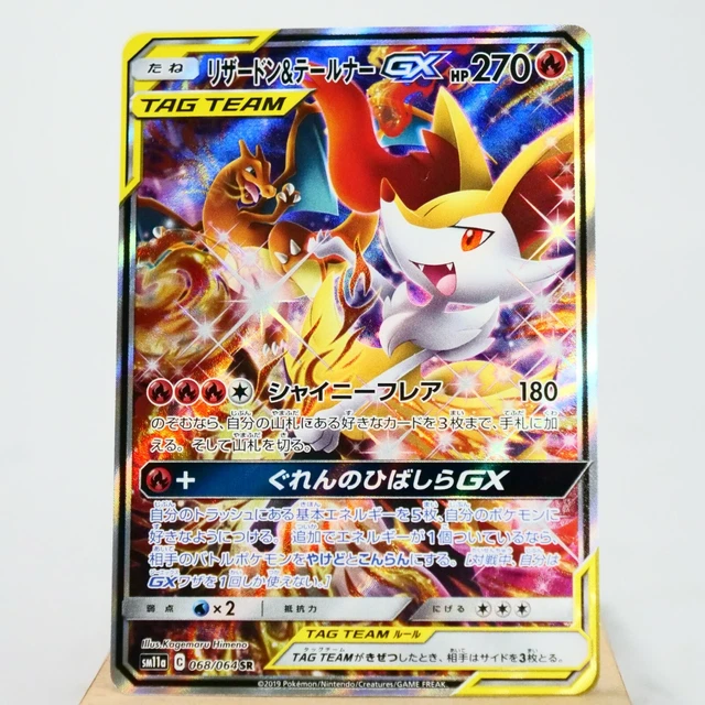 CHARIZARD & BRAIXEN GX SR SM11a C 068/064 Pokemon card Japanese NM (S) #P126 EUR 70,87 - PicClick FR
