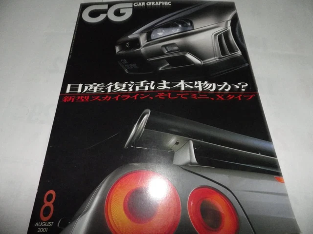 CAR GRAPHICS 2001-8 Nissan R34 Skyline Gt-R/Mini Cooper/Audi A4 No. 485 ...
