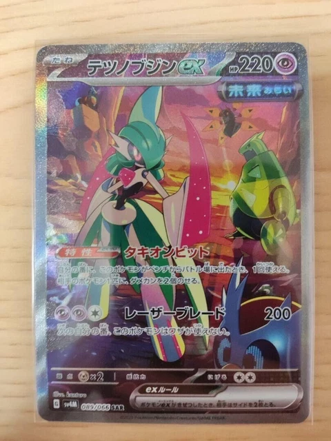 IRON VALIANT EX SAR 089/066 SV4M Future Flash - Carte Pokémon Japonaise EUR 40,01 - PicClick FR