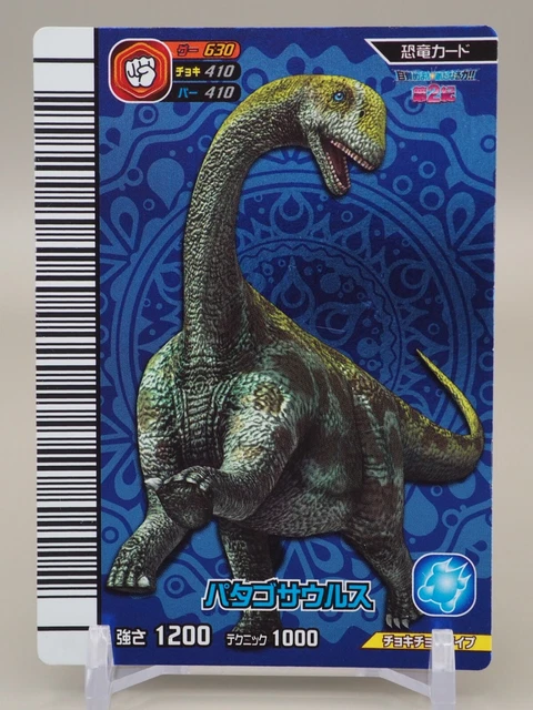 DINOSAUR KING CARD arcade game Japanese Patagosaurus 006 SEGA secondary ...