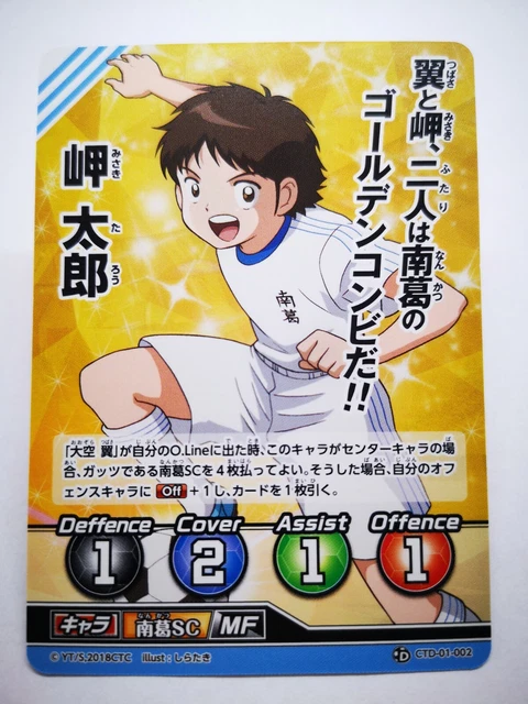CAPTAIN TSUBASA TAKARA Tomy carte card carddass CTD-01-002 Misaki Tarô ...