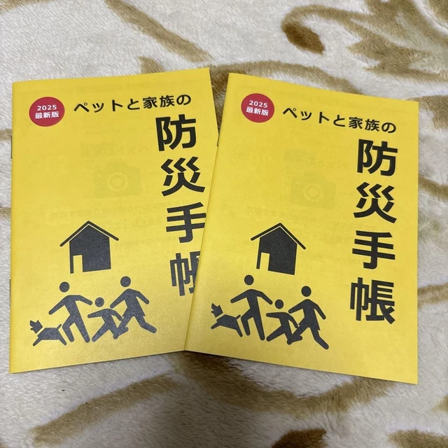 DISASTER PREVENTION NOTEBOOK 2025 Edition for Pets and Family Emergency ...