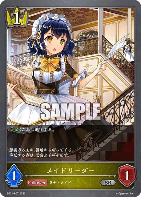 SHADOW BATH/BP01-P07/MAID LEADER (SR)/Shadowverse Evolve Booster Pack 1st... EUR 22,61 - PicClick FR