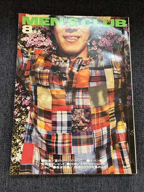 MEN'S CLUB AUGUST 1971 Vintage Fashion Magazine, 70s Style & Culture ...