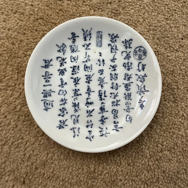 CHINESE PORCELAIN PLATE decorated with calligraphy, featuring a poem or ...