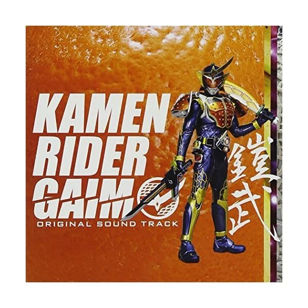 KAMEN RIDER GAIM Original Soundtrack (JAPAN) OST FS EUR 50,35 - PicClick FR