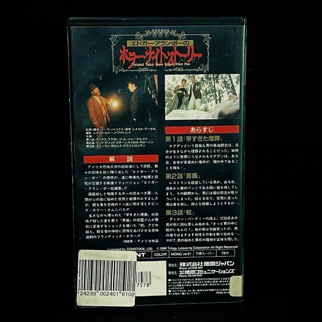 EDGAR ALLAN POE Horror Night TV Series VHS Unreleased Rare £103.03 ...
