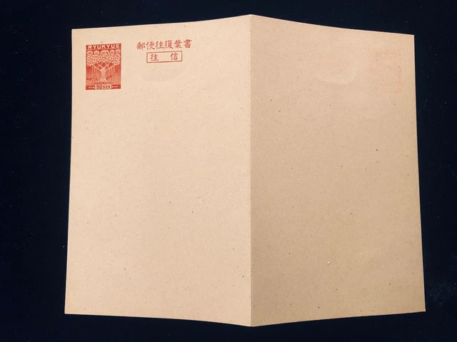 RYUKYUS MINT #UY3 With Attached Reply Card Cv $25 £13.24 - PicClick UK