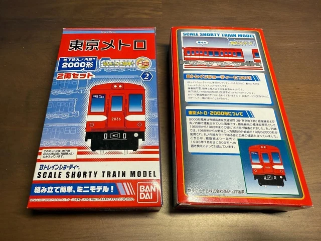 B TRAIN SHORTY Tokyo Metro Marunouchi Line 2000 series 2-car set, 2 ...