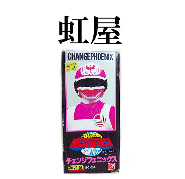 BANDAI CHOGOKIN DENGEKI Sentai Changeman Change Phoenix Gc-24 $361.96 ...