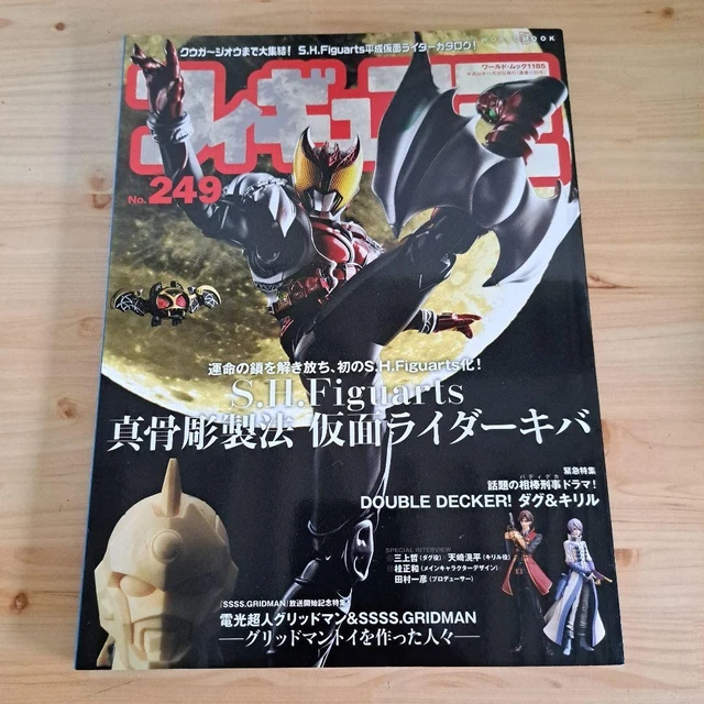 FIGURE KING NO.249 Japanese Figure Magazine Collectible £42.72 ...