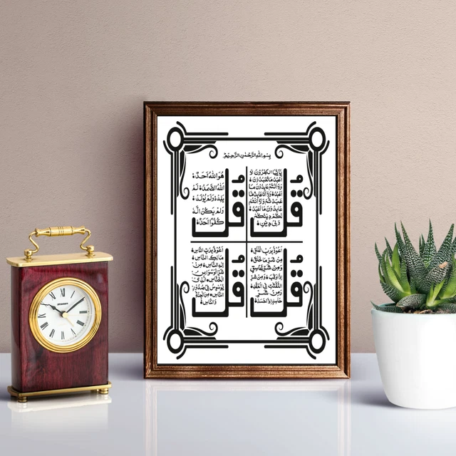 4 KUL QURAN QUL SHARIF of Allah Islamic Muslim Wall Art Poster PRINT A5 ...