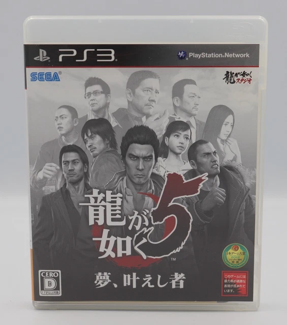 RYU GA GOTOKU 5 Like A Dragon (Yakuza 5) Sony Playstation 3 PS3 Japanese Game $17.99 - PicClick CA