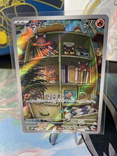 POKEMON CARD LITTEN AR 075/071 SV5M Cyber Judge Japanese NM £3.99 ...
