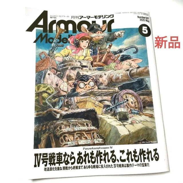 ARMOR MODELING MAY 2025 Issue Tamiya IV Tank Build Guide, Model ...