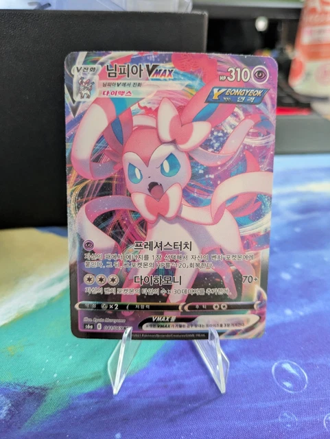 FEELINARA VMAX - Eevee Heroes - 041/069 - Pokemon Karte - Koreanisch ...