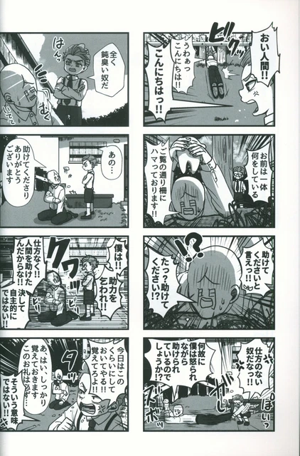 DOUJINSHI MOCHI PIKARI (Mochi Pikari) Hey human!! *Yumemoto (Tw*sted ...