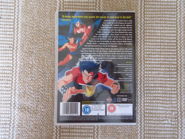 UROTSUKIDOJI LEGEND OF the Overfiend Demon Womb Japan Anime Animation ...