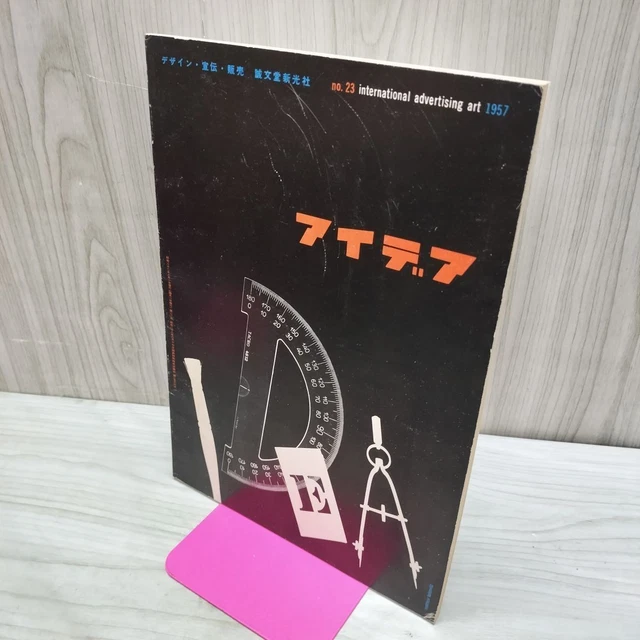 1950S IDEA MAGAZINE vol.23 Japanese Advertising Graphics Design 1957 ...