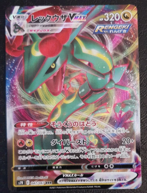 POKÉMON CARD RAYQUAZA Vmax 047/067 S7R Blue Sky Stream Box Carte Japanese JP EUR 3,60 - PicClick FR