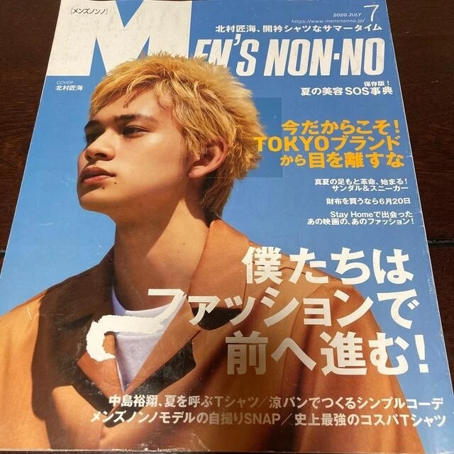 MEN'S NON/NO (MEN'S Nonno) 2020/7 Kitamura Takumi Nakajima Yuto EUR 44 ...