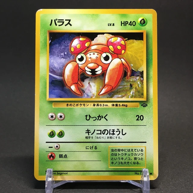 TRÈS BON ÉTAT - Carte Pokemon Paras 046 Rare Japonaise Old Back Vintage ...