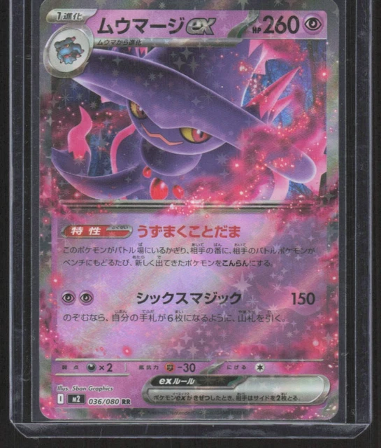 2025 INFERNO X Japanese Mismagius ex #036 $4.75 - PicClick CA