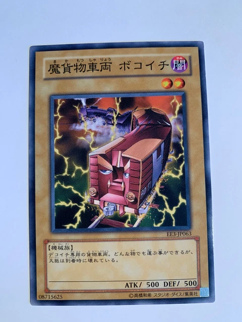 YU-GI-OH! BOKOICHI THE Freightening Car EE3-JP063 Jap EUR 2,99 - PicClick FR