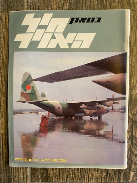 ISRAEL AIR FORCE Magazine IDF Old Vintage 1982 EUR 14,58 - PicClick FR