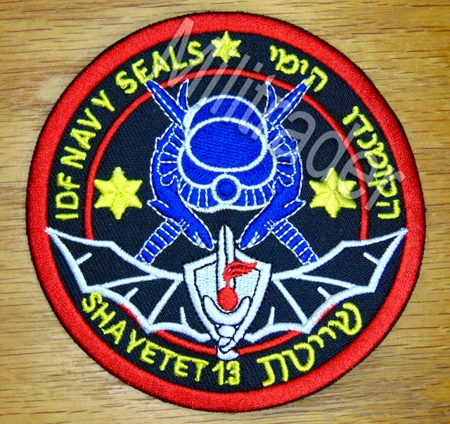 ISRAELI DEFENSE FORCE IDF Navy SEAL Shayetet 13 Insignia Patch $6.36 ...