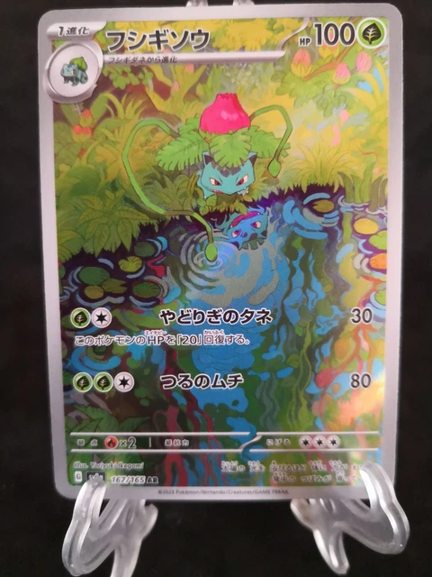 CARTA POKÉMON IVYSAUR SV2a 167/165 AR Jap EUR 7,00 - PicClick FR
