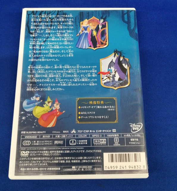 SLEEPING BEAUTY MODEL Number VWDS4832 Buena Vista Home Entertainment £ ...
