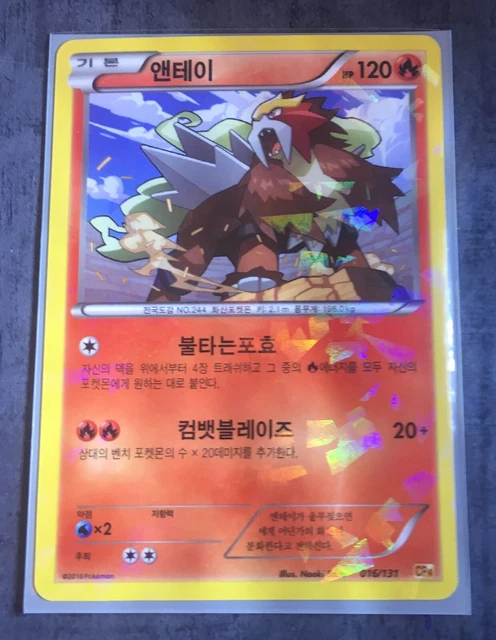 CARTE POKEMON COREENE - Entei - 016/131 - Cp4 - Cracked Ice - Neuve ...