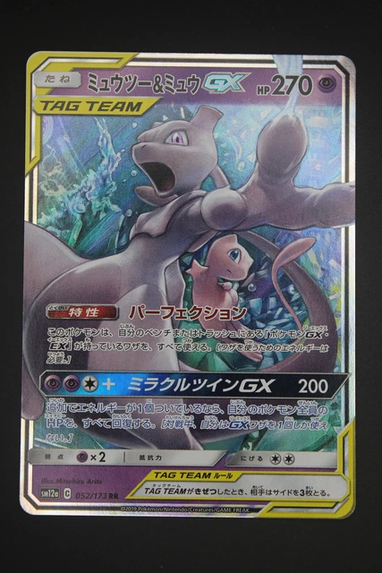 MEWTWO & MEW GX - sm12a 052 RR - Japanese - Pokemon Card - Tag All Stars EUR 18,01 - PicClick DE