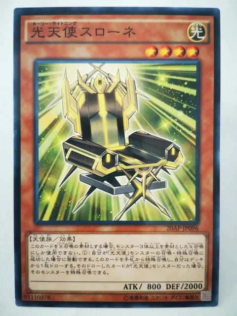 YU-GI-OH CARTE CARD A32 japanese japan Konami Star Seraph Sovereignty 20AP-JP096 EUR 1,00 ...