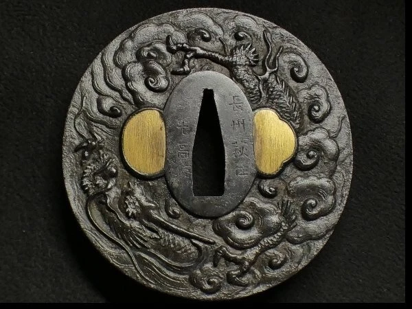 ANTIQUE JAPANESE SWORD Katana Tsuba Iron Dragon & Clouds Choshu ...