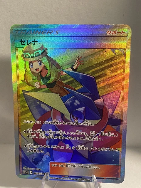 TRAINER CARD CYNTHIA lusamine misty marnie japanese card EUR 25,90 ...