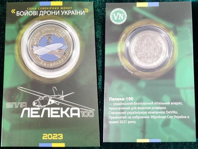 UKRAINIAN CHALLENGE COIN UKRAINE ARMY MILITARY 2024 WAR - UAV Stork 100 ...