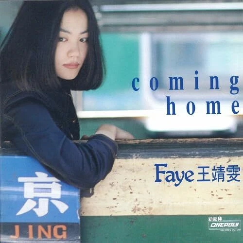 FAYE WONG 王菲 Vinyle Coming Home _ (First Press Édition Limitée ...