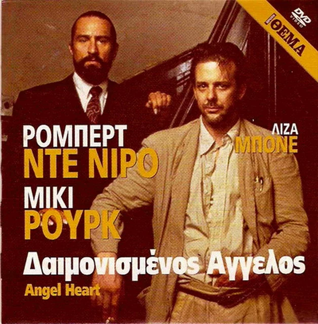 ANGEL HEART (MICKEY Rourke, Robert De Niro, Lisa Bonet) Region 2 DVD ...