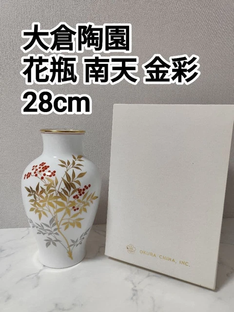 [RARE] OKURA POTTERY Garden OKURA Vase Nanten Gold Flower Vase $384.28 ...