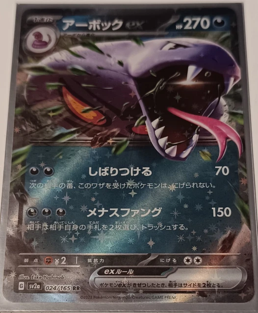CARTE POKÉMON ARBOK Ex 024/165 sv2a JAP EUR 2,00 - PicClick FR