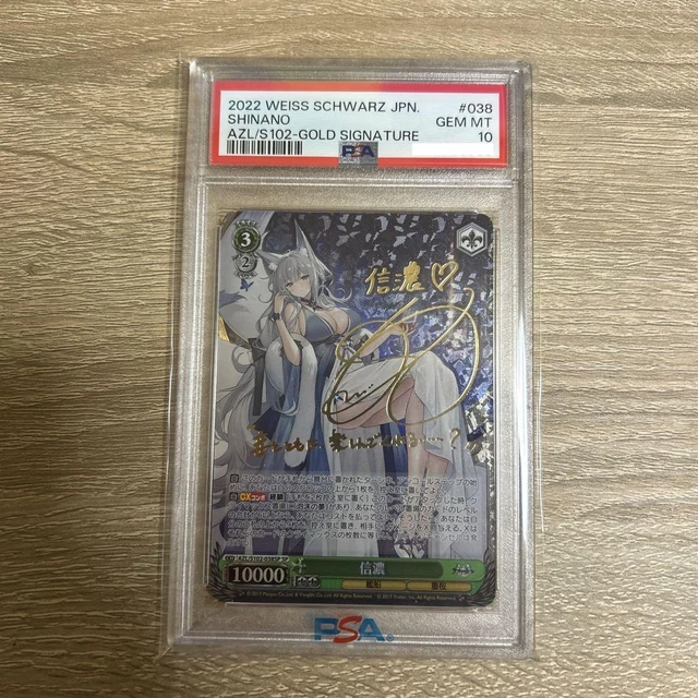 BLANC NOIR AZUR Lane signé Shinano AZL/S102-038SP BGS Beckett PSA 10 ...