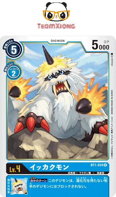 DIGIMON BT1-034 RARE Ikkakumon Japanese BT-01 Booster New Evolution EUR ...