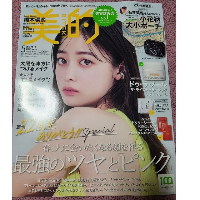 APPENDIX, DIFFERENT EDITIONS, Aesthetic 2023/05 Magazine Only £28.09 ...