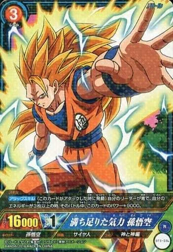 CARTE IC DRAGON Ball/R/Battle/Blue/Booster 3ème édition Bt03 Bt3-036 R Sans... EUR 19,32 ...