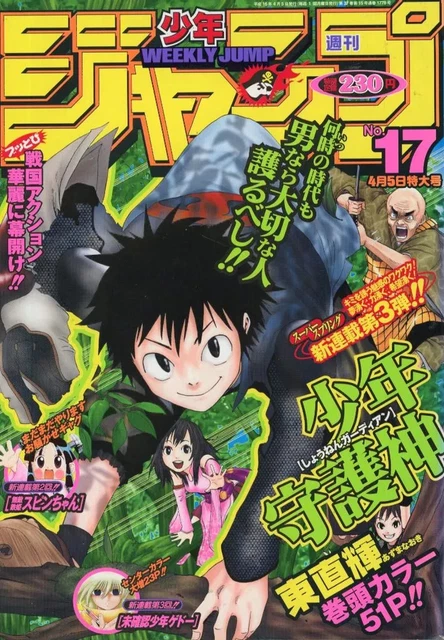 COMIC MAGAZINE WEEKLY Shonen Jump April 11, 1977 Issue No.15 £41.03 ...